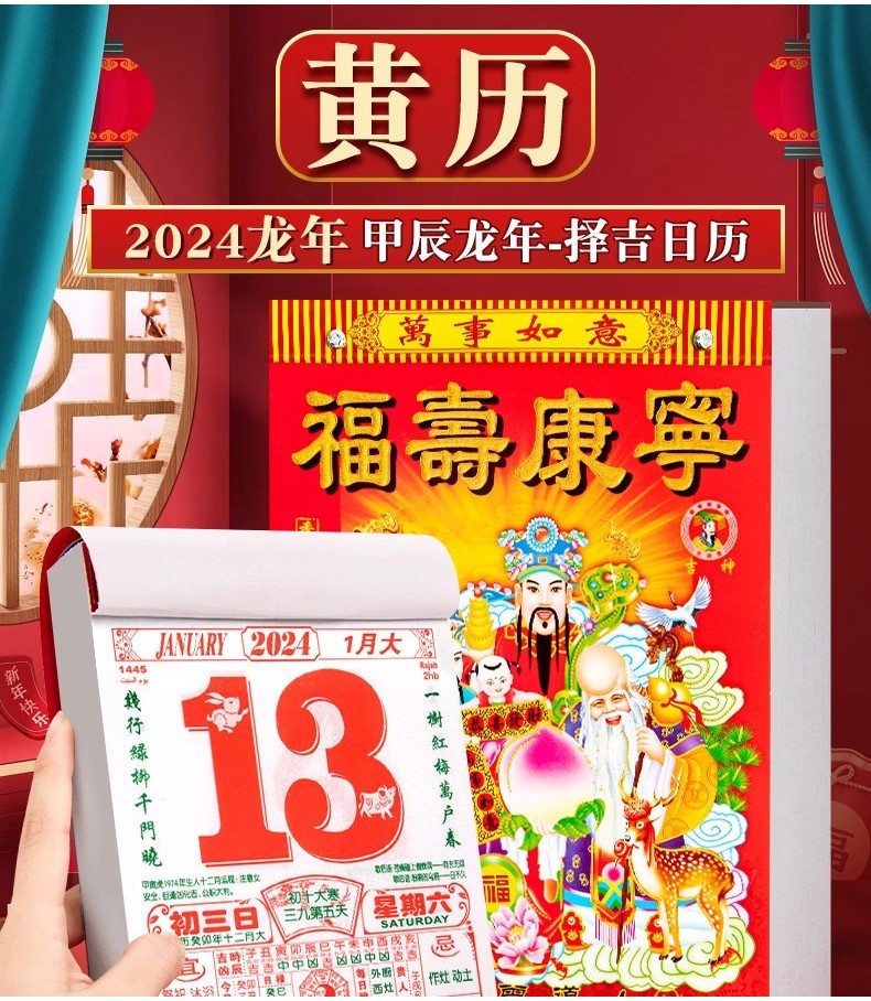2025 Old Imperial Calendar Chinese Daily Calendar China Calendar Tear ...