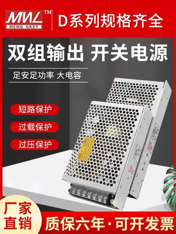 Output Switching Power Supply 5V 12V Positive Negative 15V Multi ...