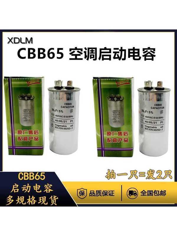 Cbb65 Capacitor E6 3 450V 35Uf Starting Capacitor Fan/Air Conditioner ...