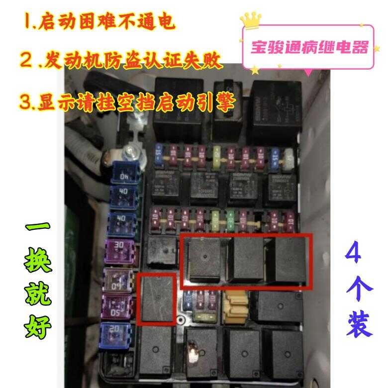 23893707 Baojun 510 Common Fault Main Control ACC Start IG1 Power Relay ...