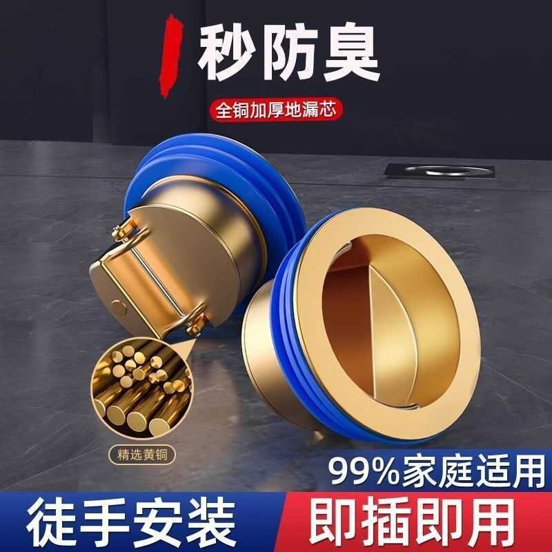 All Copper Deodorant Floor Drain Core Gravity Inline Inner Core Toilet ...
