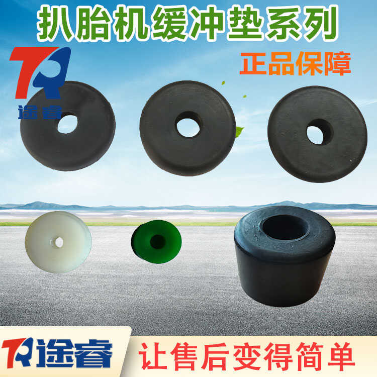 Buffer Ring Tire Changer Original Parts Cylinder Large Shock Absorption ...