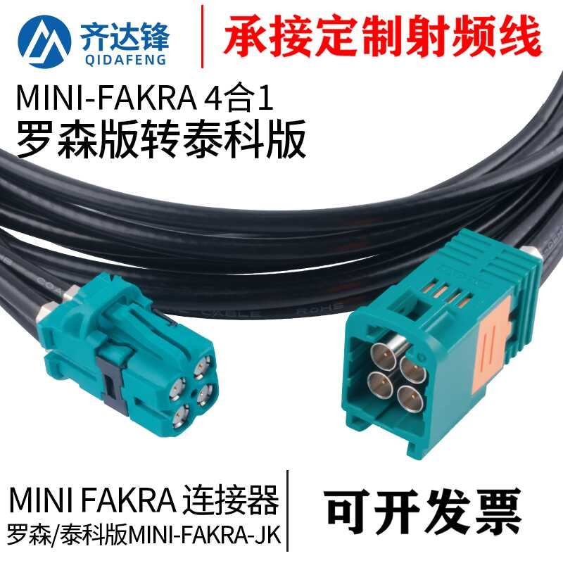 ¶ Car Connector MINI-FAKRA Mini 4-in-1 Rosen to Tyco Version Male ...