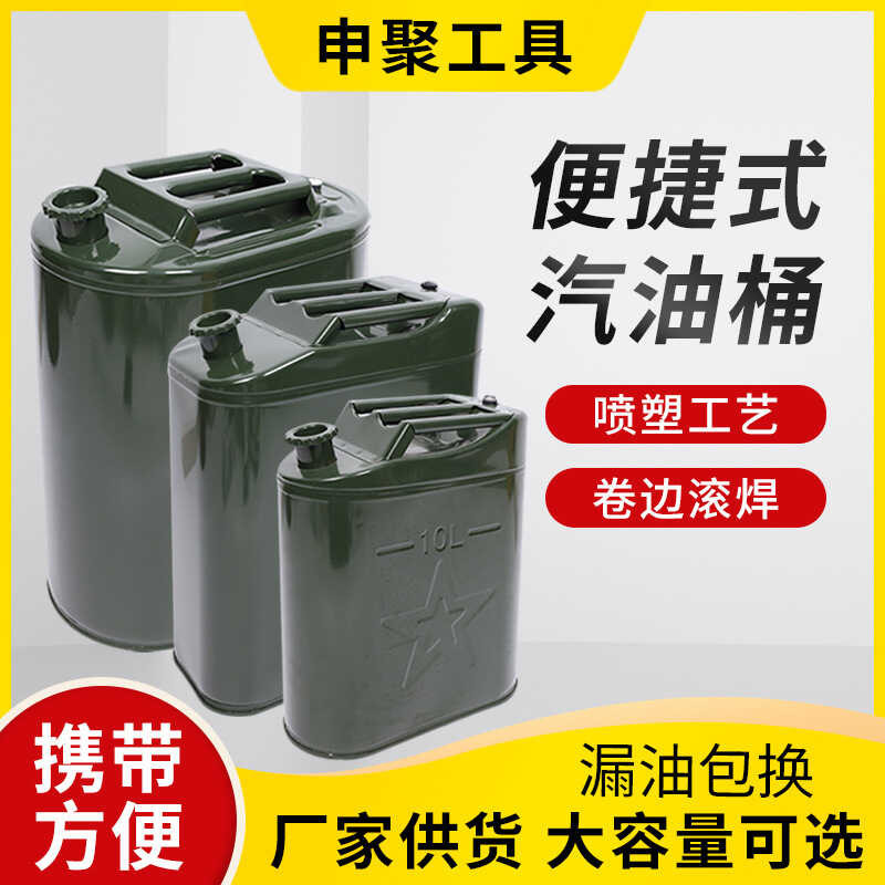 LY Shenju Portable Gasoline Bucket 5L 10L 20L 25L 30L Thickened Iron ...