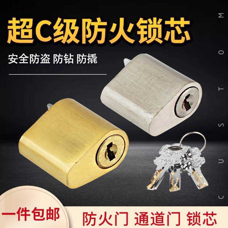 Fireproof Door Lock Cylinder Unlock Lock Cylinder Fire Door Pipe Well ...