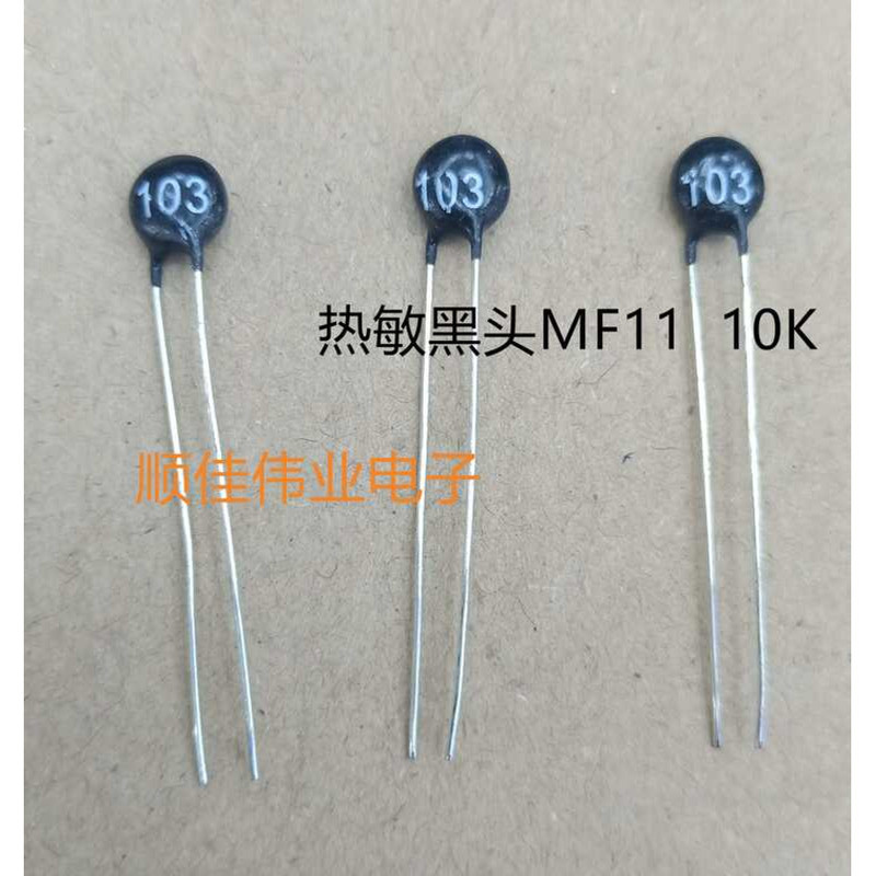 5mm Round MF11 Small Black Head Thermistor NTC 10K 103 20% Negative ...