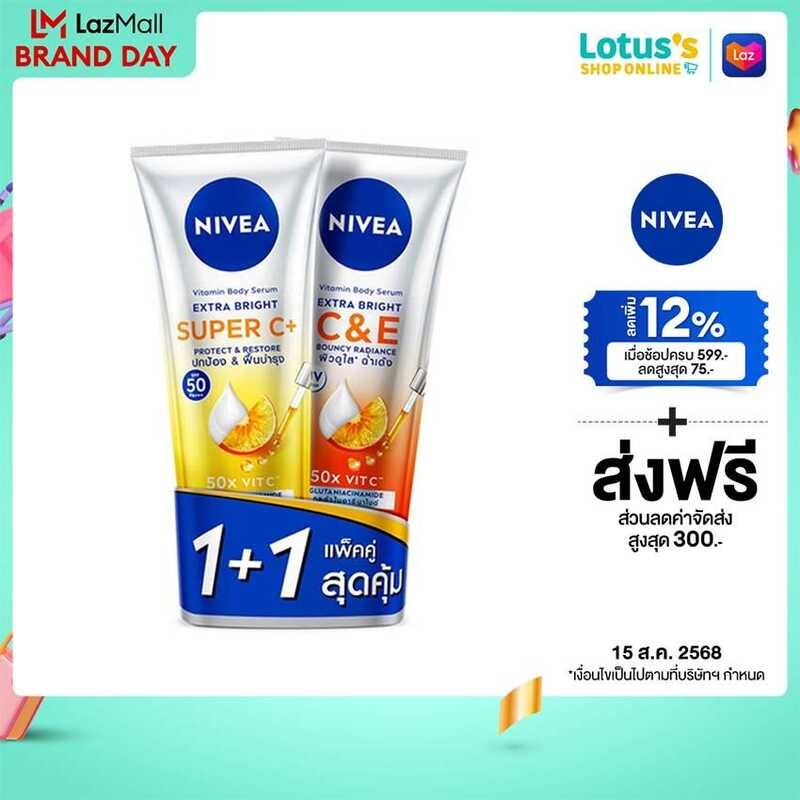 Skin Whitening Care NIVEA EXTRA BRIGHT SUPER C SERUM + C&E VITAMIN LOTION 320 Ml.(Pack 1+1) Real ...