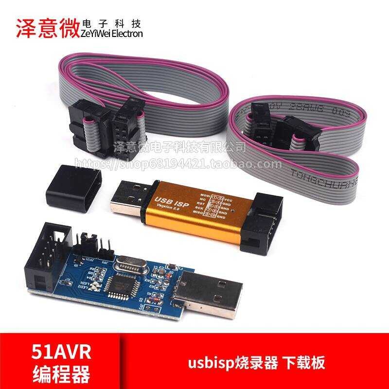 51AVR Programmer USB ISP Cable USBASP Downloader USBISP Burner Download ...