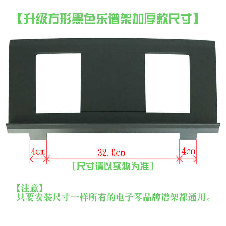 ☑♥ Roland Electronic Keyboard FP18/FP10/FP30X Universal Stand Sheet ...