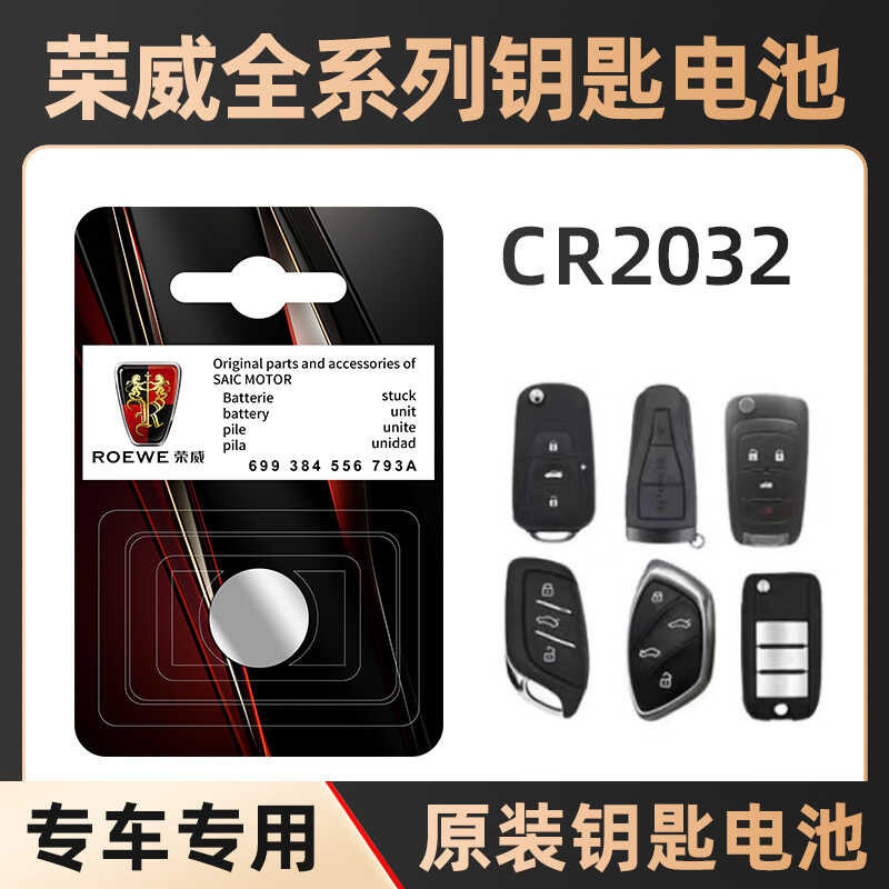 To Fits The Car's Remote Control Key Roewe Battery Rx5i5rx9i6rx3/350 ...