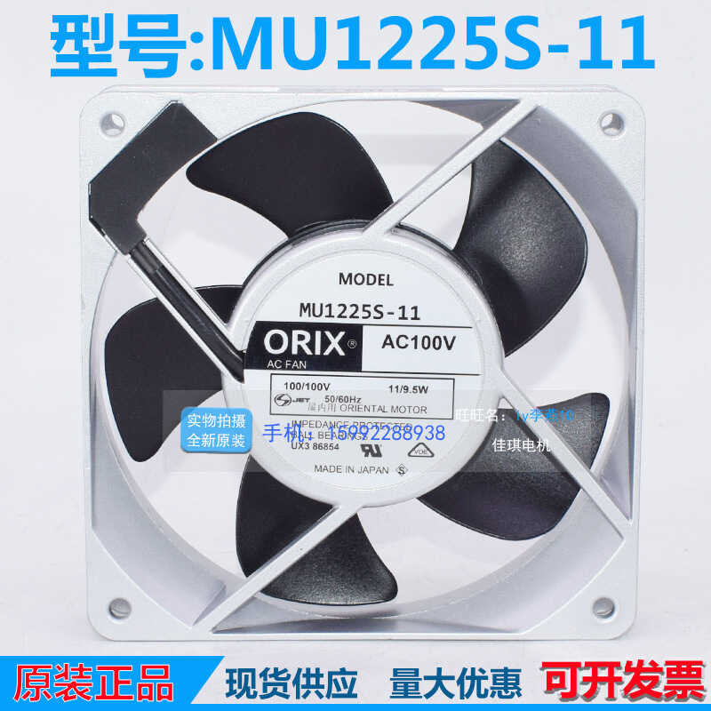 Original Japanese Oriental ORIX 12Cm 12025 100V 11/9.5W Cooling Fan Mu1225s-11 | Shopee Philippines