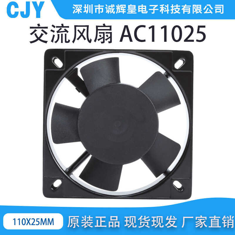 AC 11025 Cooling Double Ball Axial Flow Fan 110V 220V 380V | Shopee ...
