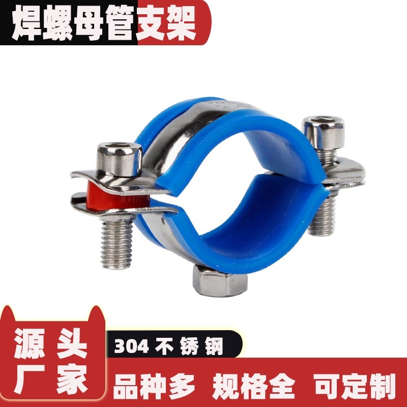 304 stainless steel pipe clamp fixed pipe bracket with pad steel pipe ...