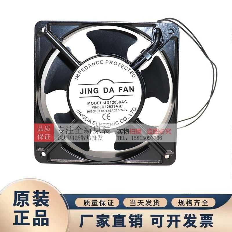 Original Jingda Oil Containing Axial Flow Fan Jd12038ac 220V 12Cm 12038 ...