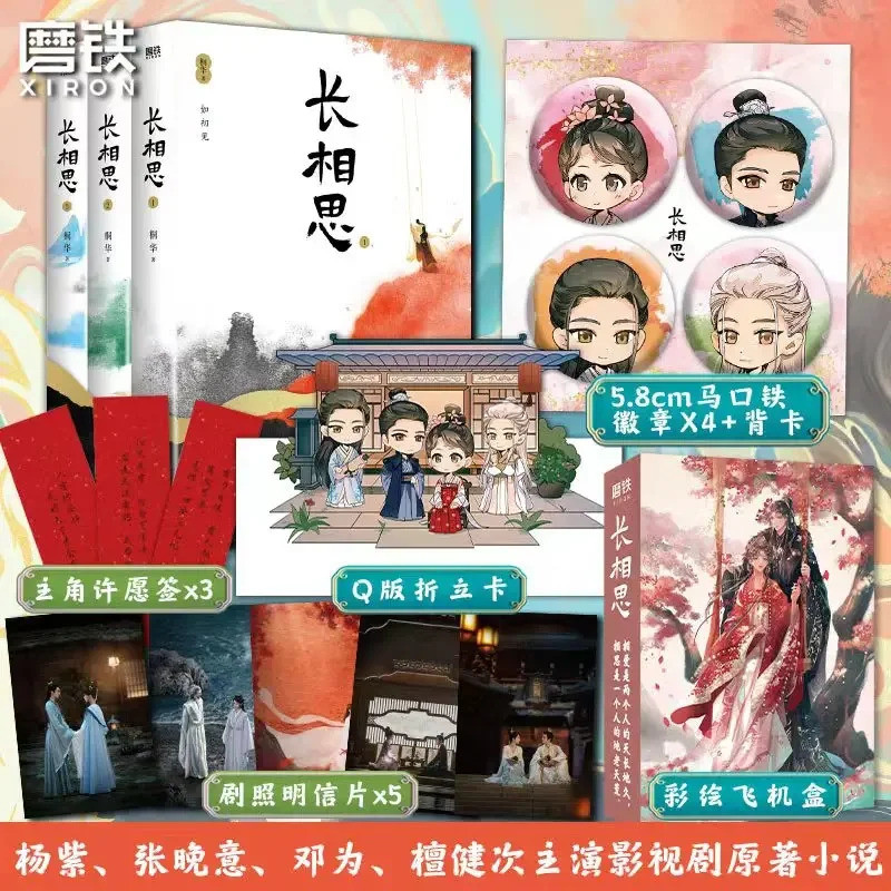 Lost You Forever Chinese 3 Boo Xuan Huan Costume Myth Novels Chang ...