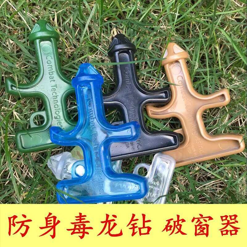 Self Defense Poison Dragon Drill Window Breaker Poison Hand Thorn Self ...