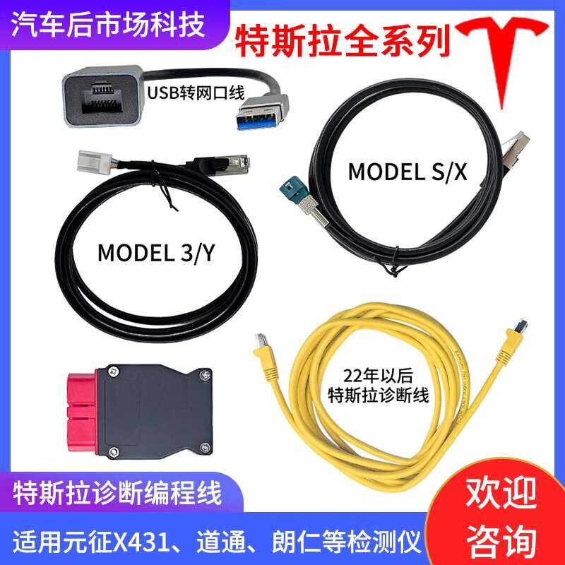 Tesla Model 3/Y/S/X Series Ethernet Programming Cable LAN Port ...