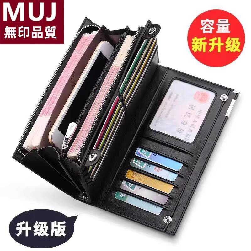 Japanese Muji Large Capacity Zipper Wallet Men's Long Fashion Wallet ...