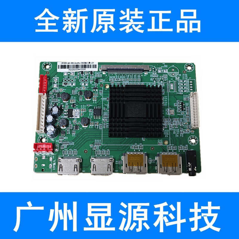 Commercial Display Advertising Machine Driver Board 4K60HZ VByone ...