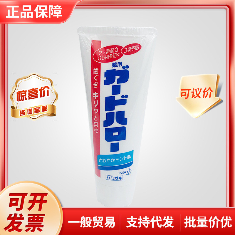 Japanese Original Kao Dabai Toothpaste Mint Jiao Brightening White ...