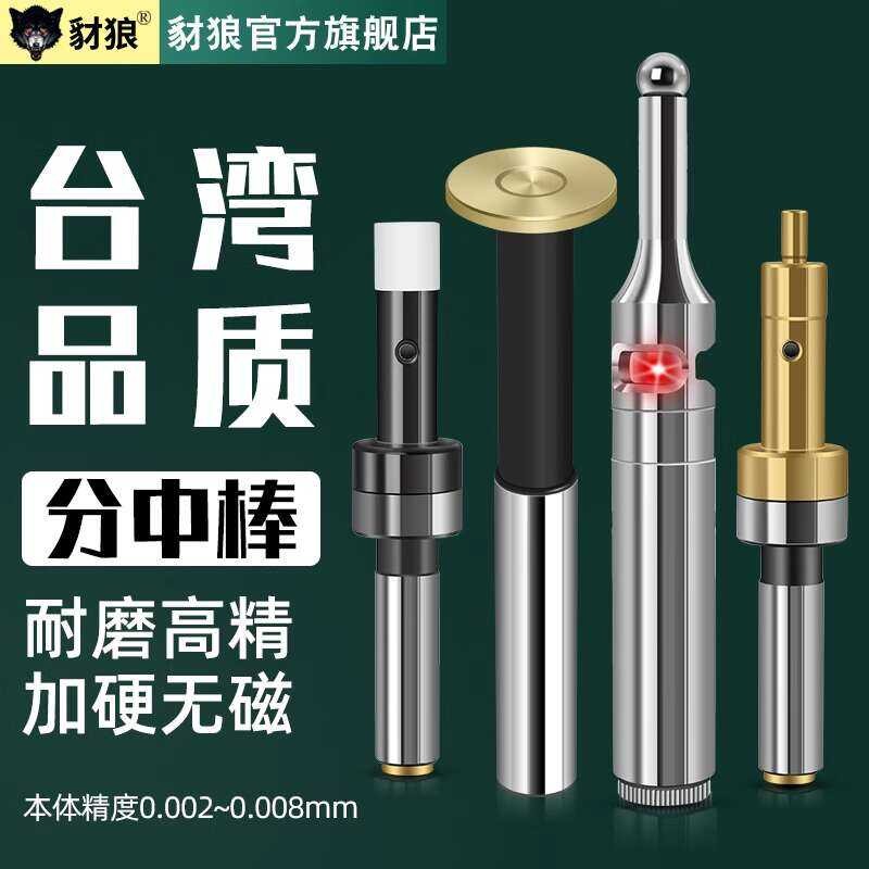 Non-Magnetic CNC Center Ceramic Spring Edge Finder Photoelectric Beep ...