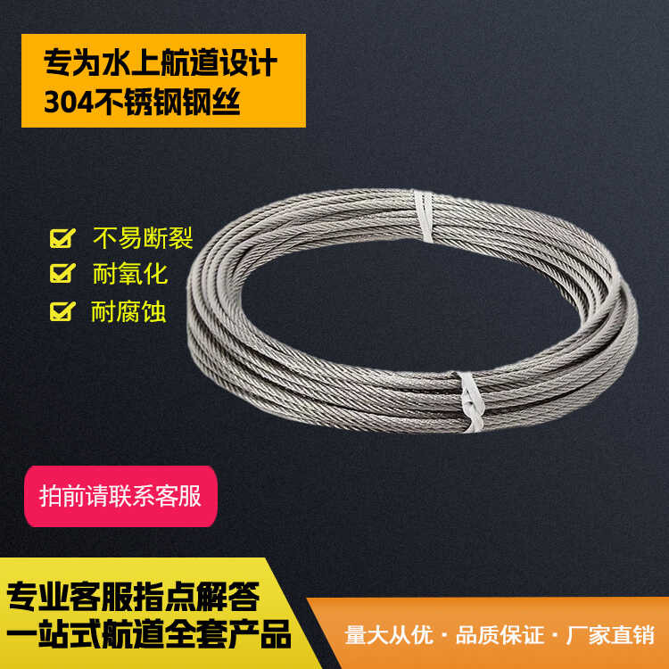 304 Stainless Steel Water Race-Level Buoy Special Steel Wire Kayak ...