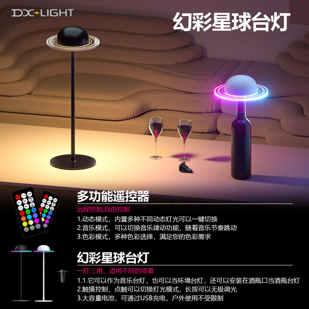 Planet Lights Night Light Charging Style LED Creative Atmosphere Lights ...