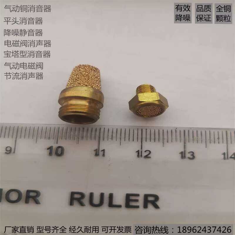 Copper Powder Metallurgy Sintered Filter Element Pneumatic Noise ...