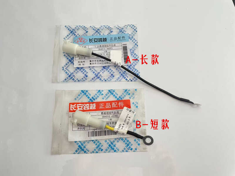 Changan New Leopard Cross King X5 V5 X3 T3 X1 Original Parts Battery ...