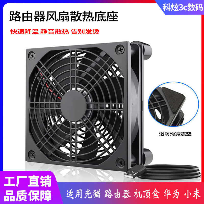 ☑♥ Household USB Router Fan Stand Base Modem Set-Top Box Cooling ...