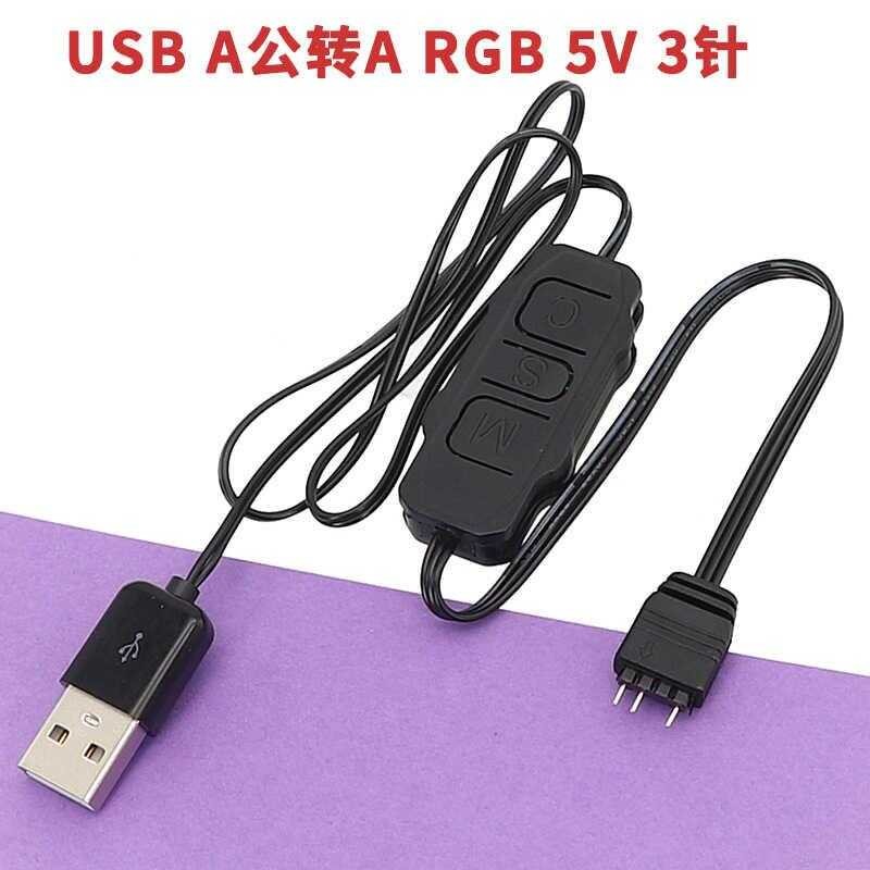 ☑♥ USB to 5v3p Controller 5v ARGB Fan Lighting Universal Control 5V 3 ...