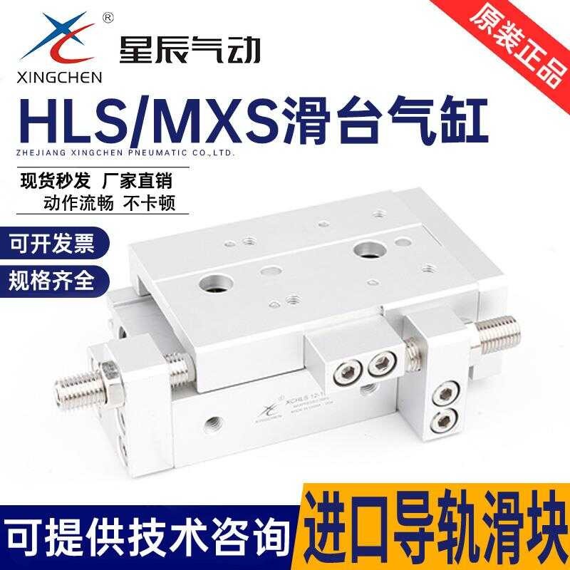 Guide Rail Precision Sliding Table Cylinder MXS6-10*HLS8-20/30/40/50/75 ...