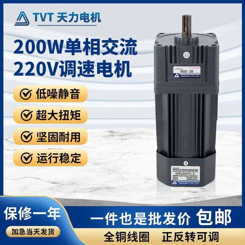 Tianli Direct 200W AC Single Phase 220V Speed Control Gear Motor TVT ...