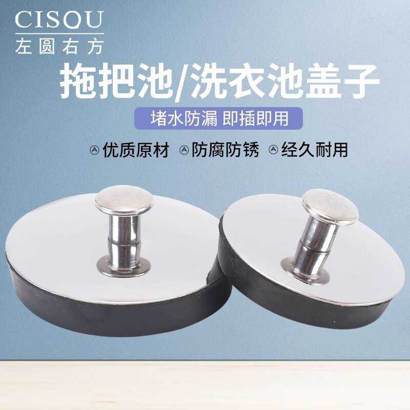 Laundry Mop Stainless Steel Dishwashing Sink Funnel Cover Plug Drain ...