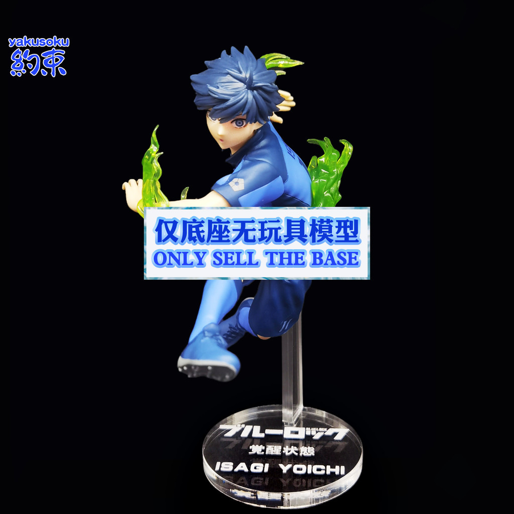 Restraint Base Acrylic Platform Suitable for ISAGI YOICHI BACHIRA ...