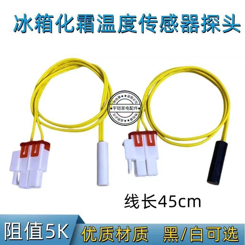 Lg Samsung Refrigerator Freezer Refrigerated Temperature Sensor ...