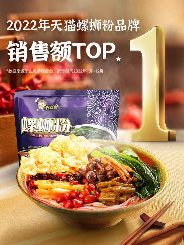 2025 Night snack Rice instant noodles snail lion Luosifen mainit at ...