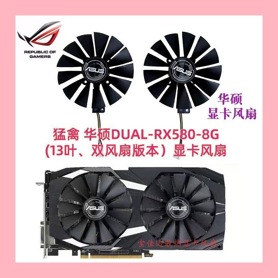 ASUS/Asus Raptor STRIX RX570/RX580 Snow Leopard Dual Fan GTX1050Ti ...