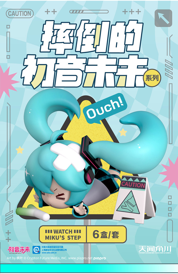 Falling Hatsune Miku Mysterious Box Miku Blind Box VOCALOID Anime Model ...
