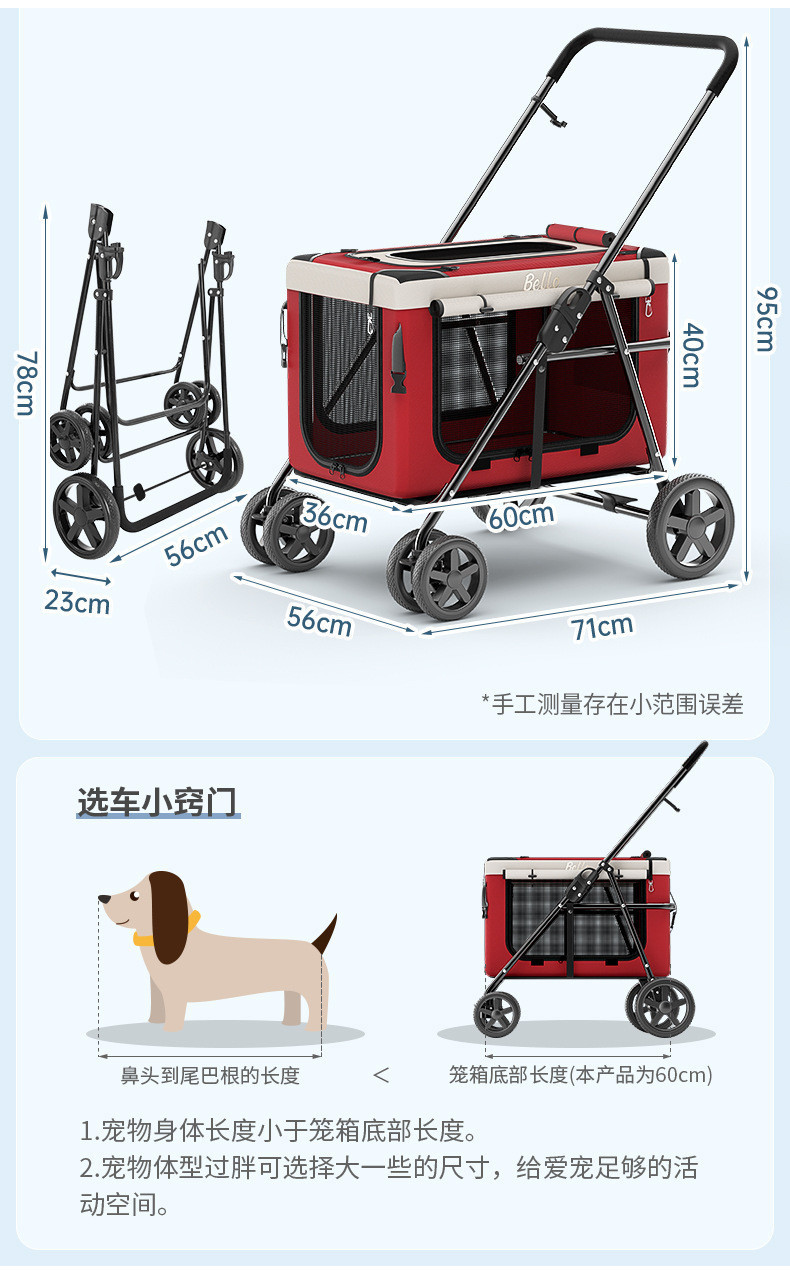 BELLO pet stroller, dog and cat walking cart, outdoor car mounted ...