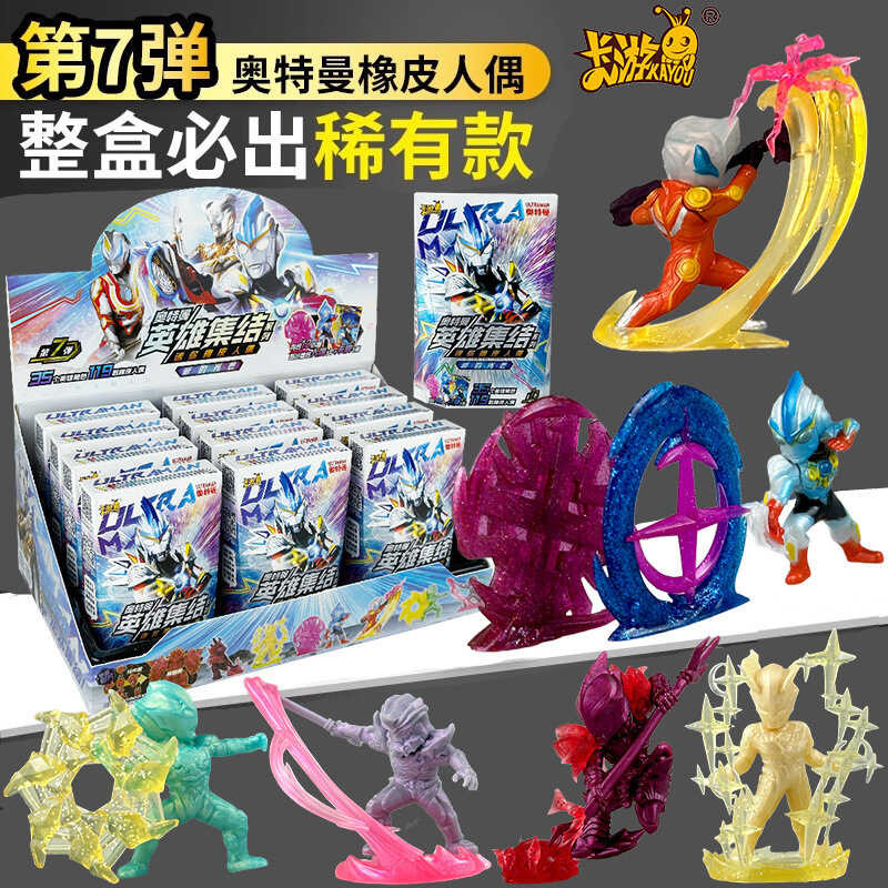 2025 Game Ultraman Eraser Doll Bullet 7th Generation Superman Mini ...
