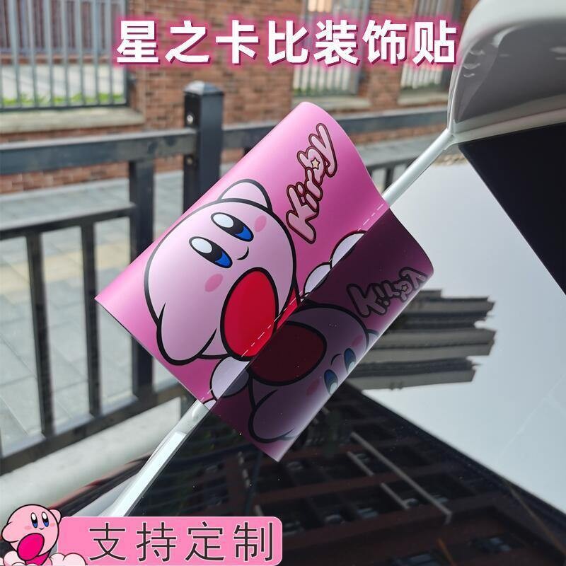 Car Sticker Star Kirby Car Sticker Air Car Wash Label Sticker Creative ...