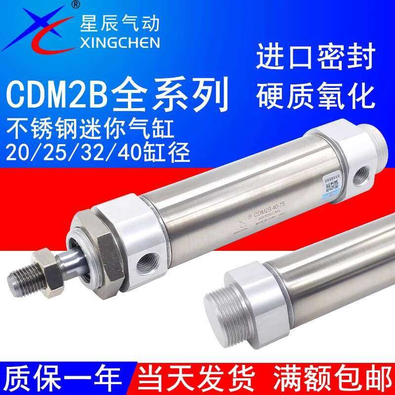 Xingchen Pneumatic CM2B Mini Cylinder MF/CDM2B20*25/32/40-25X50/75/100 ...