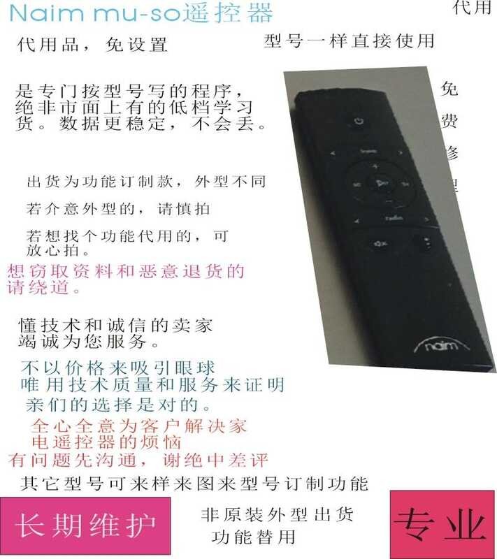 Ming Mu-So Naim Player Remote Control Substitute, Specially Written ...