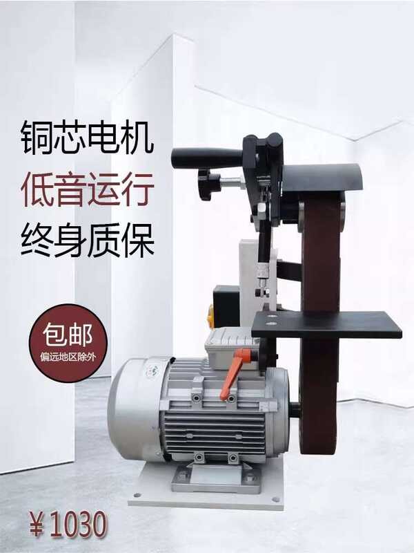 Luli Industrial Small Electric Belt Sander DIY Aluminum Deburring ...