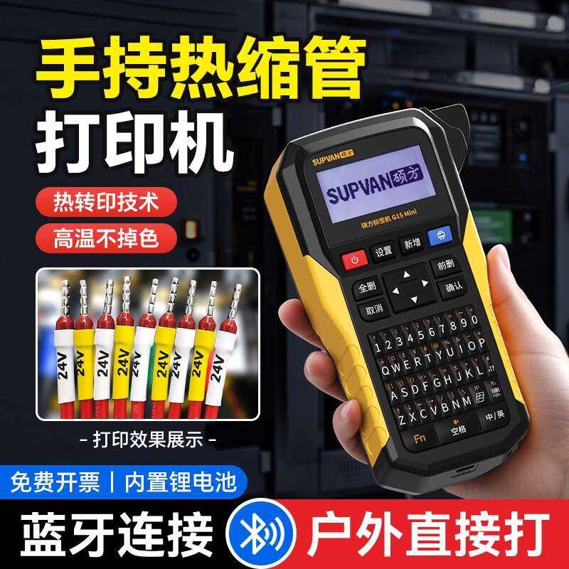 Shuofang G15 Mini Handheld Heat Shrink Printer Small Wire Number Tube ...