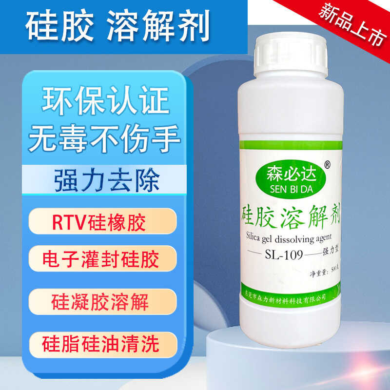 RTV Silicone Solvent Degumming Agent Remove Glass Glue CPU Grease ...