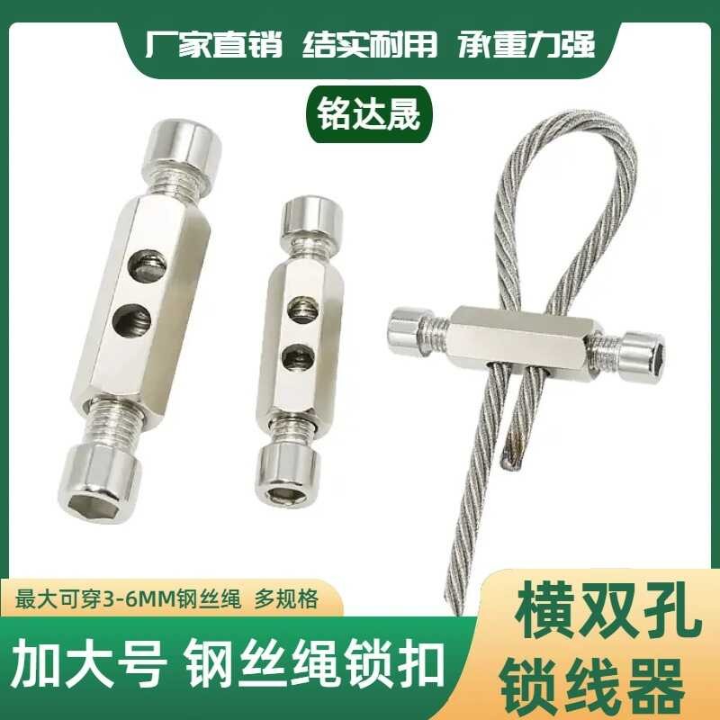Adjustable Hexagonal Double Hole Wire Rope Locking Device with Fine ...