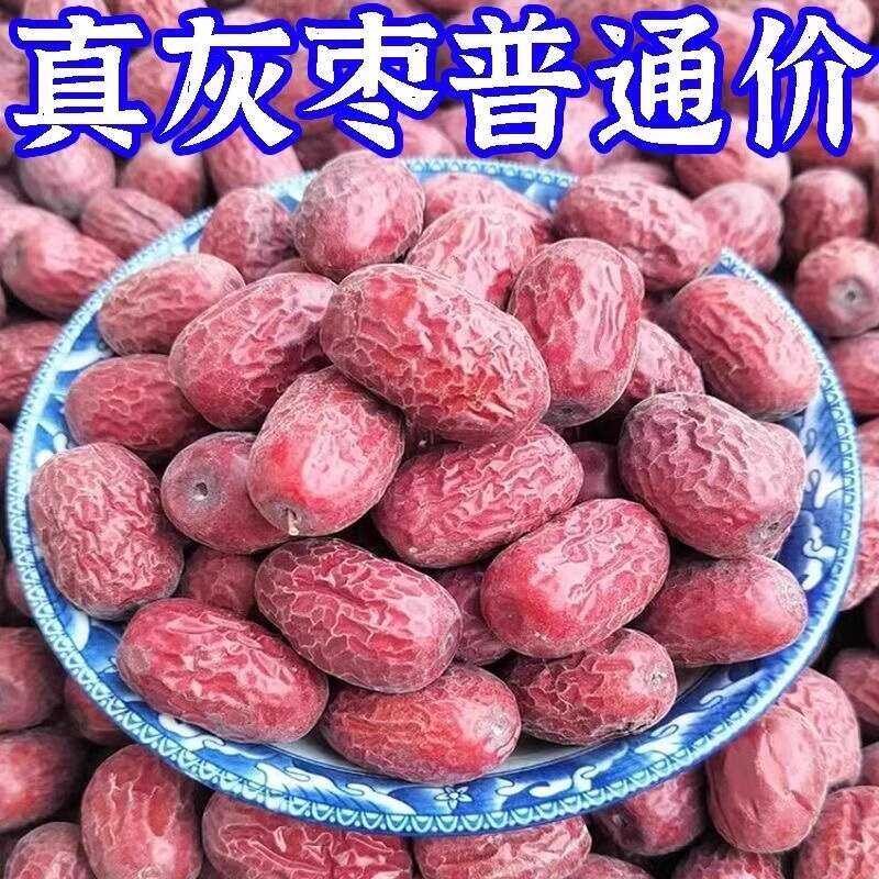 New Xinjiang Ruoqiang Gray Specialty Grade Unwashed Naturally Dried Red ...