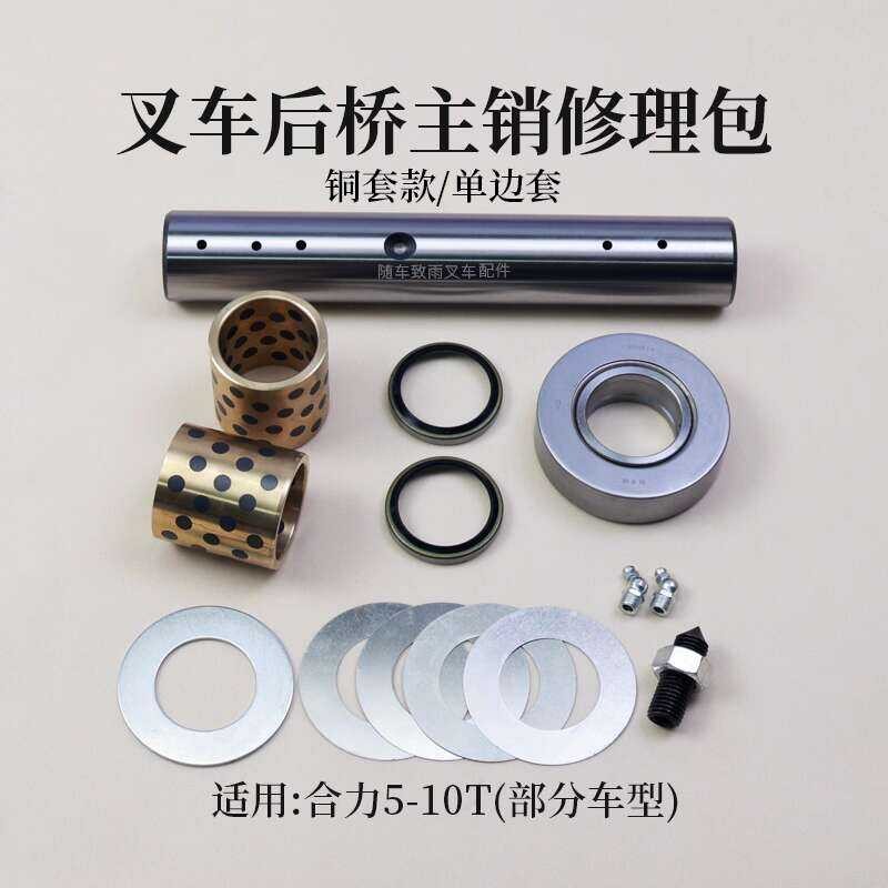 ☑♥ Forklift Steering Knuckle Pin Repair Kit 45mm Copper Compatible with ...